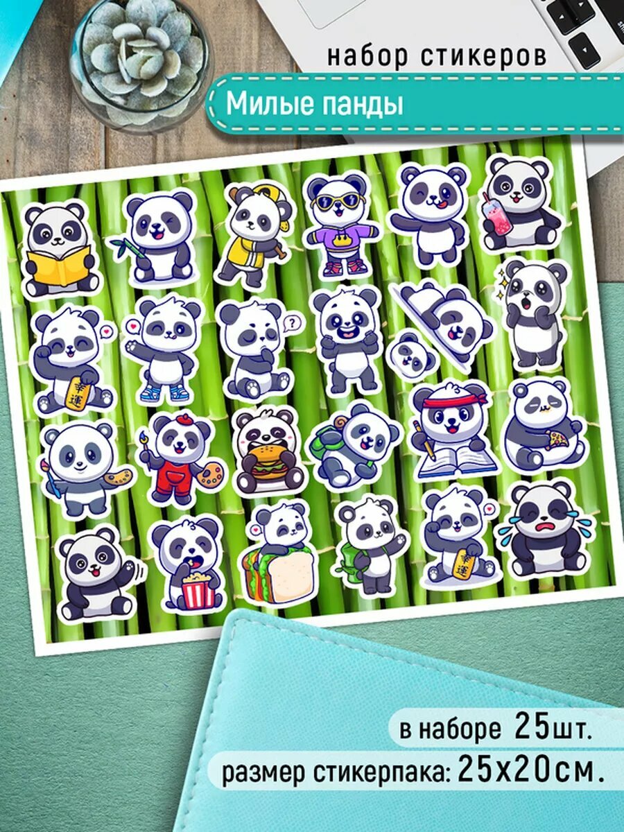 Наклейки Панды Стикеры Детские пандочки