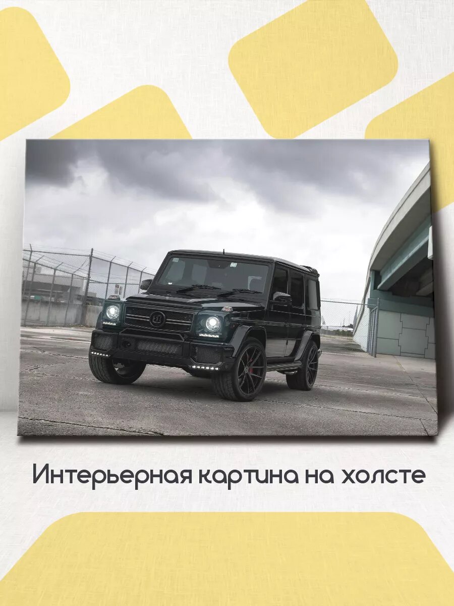Картина на стену интерьерная Mercedes Benz Brabus 60x45 см