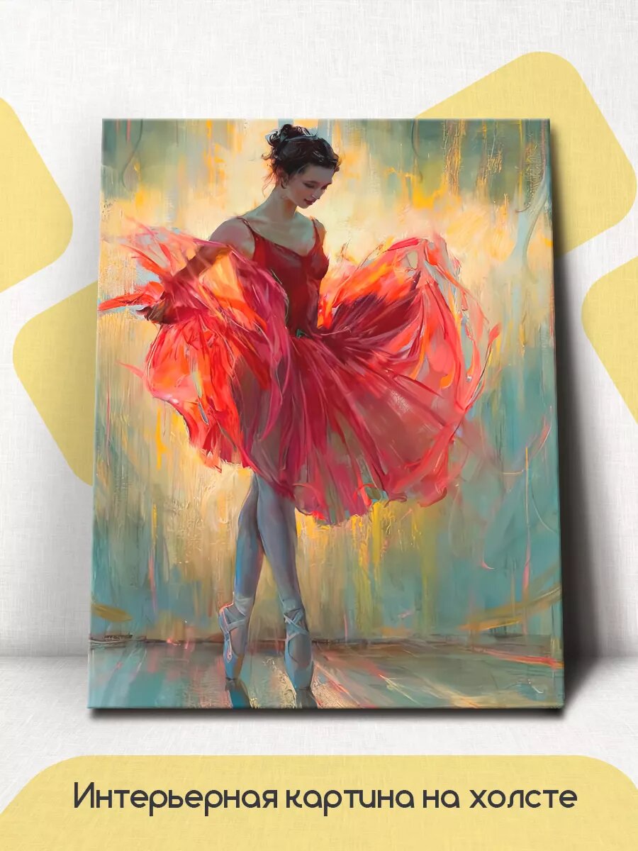Картина на стену интерьерная Девушка балерина 45x60 см