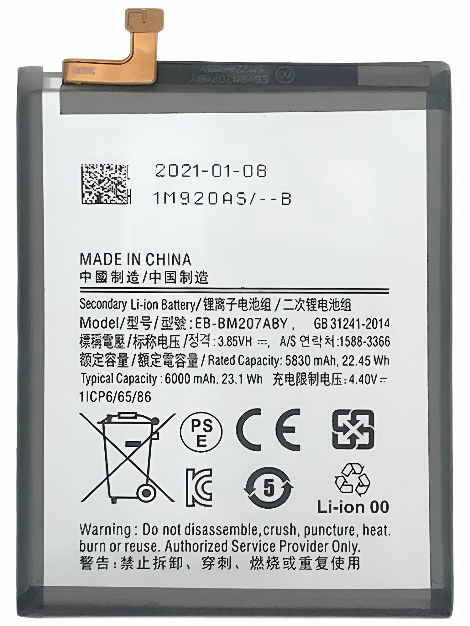 Аккумулятор EB-BM207ABY для Samsung Galaxy M31(M315F), Galaxy M21(M215), Galaxy M12(M127F), Galaxy M30S(M307F)