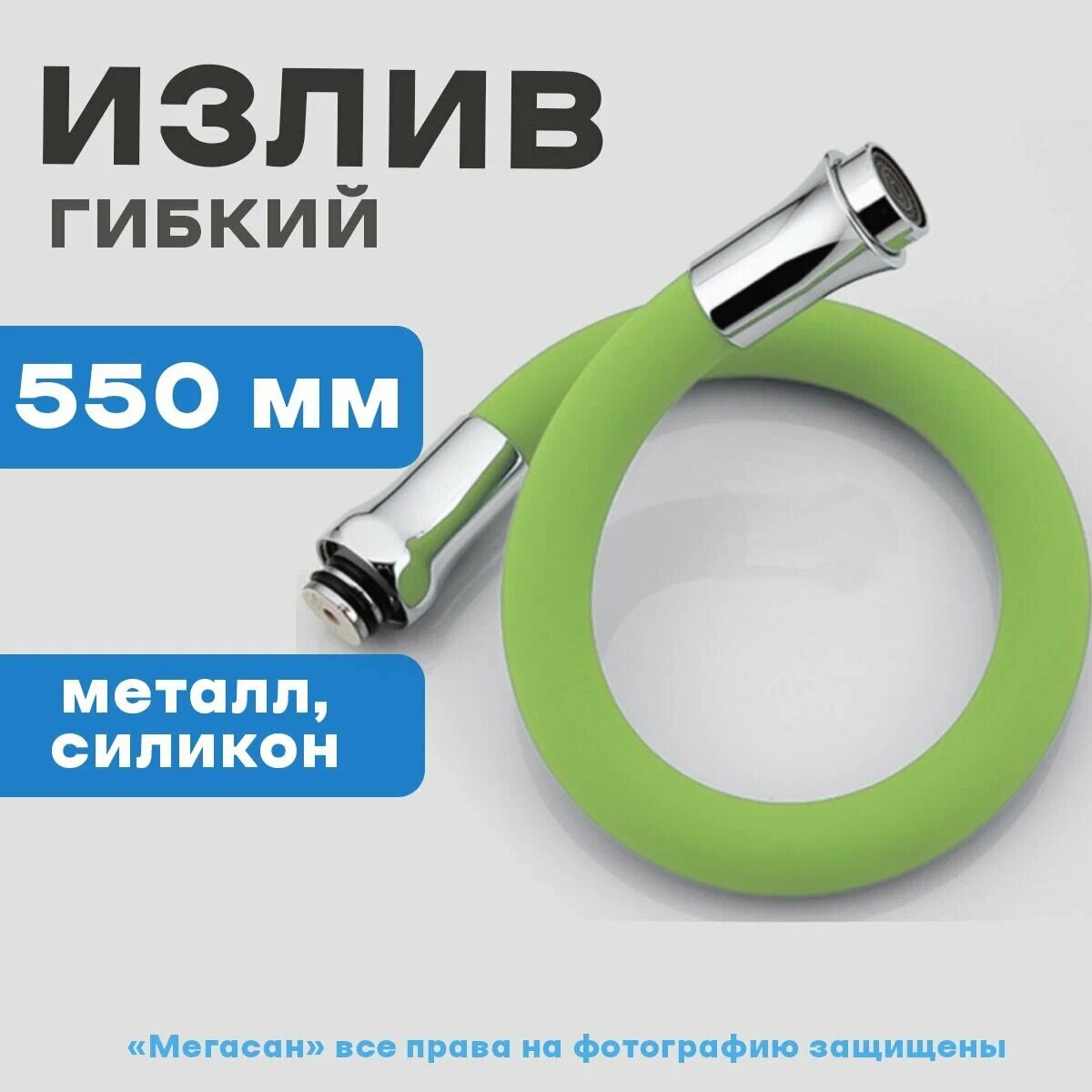 Излив Frap F7251, гибкий, для раковины, силикон, нержавеющая сталь, цвет зеленый