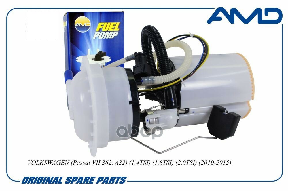 Электробензонасос (в сборе) 3AA919051L/AMD. FP192 AMD арт. AMDFP192