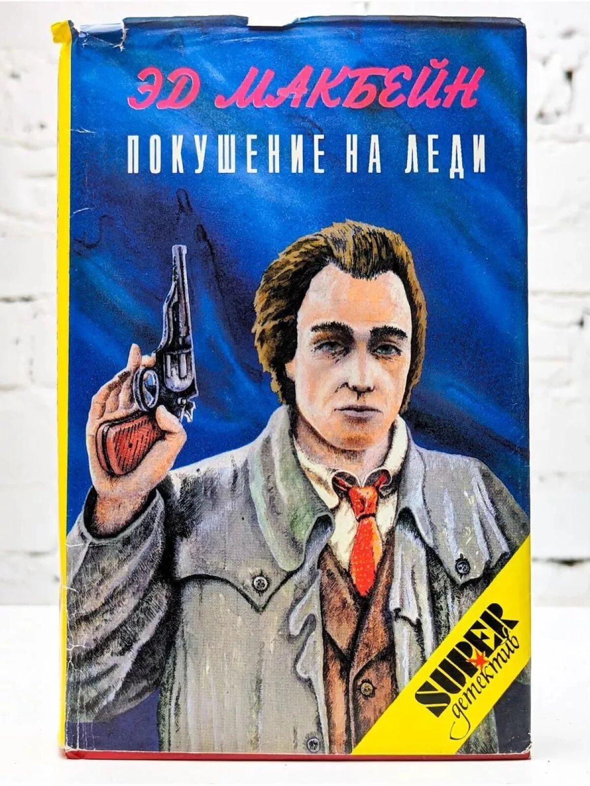 Покушение на леди