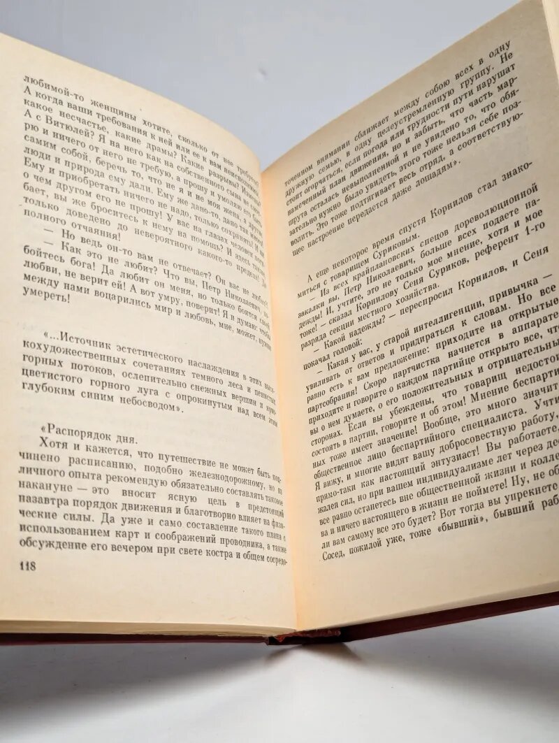 После бури. Книга 2 — фото 1