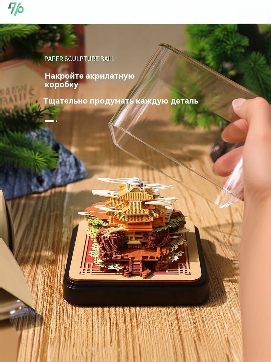 Гора Лаоцзюнь 3D трехмерный календарь для резьбы по бумаге