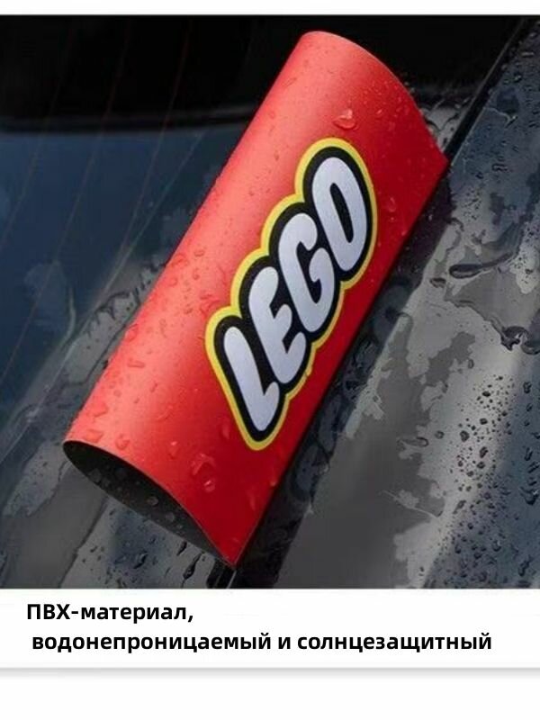 Знак автомойки LEGO creative personality label наклейка на автомобиль