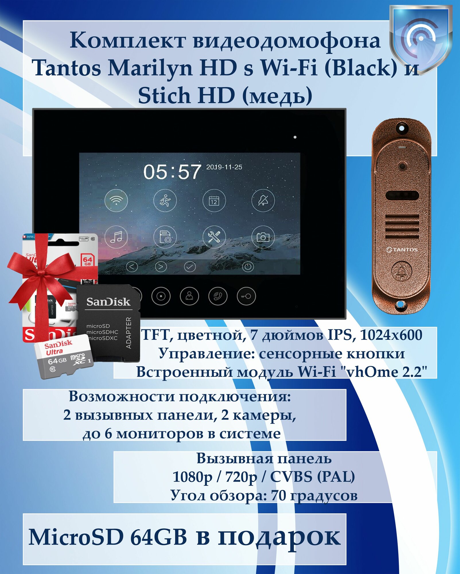 Комплект видеодомофона Tantos Marilyn HD s Wi-Fi (Black) и Stich HD (медь)