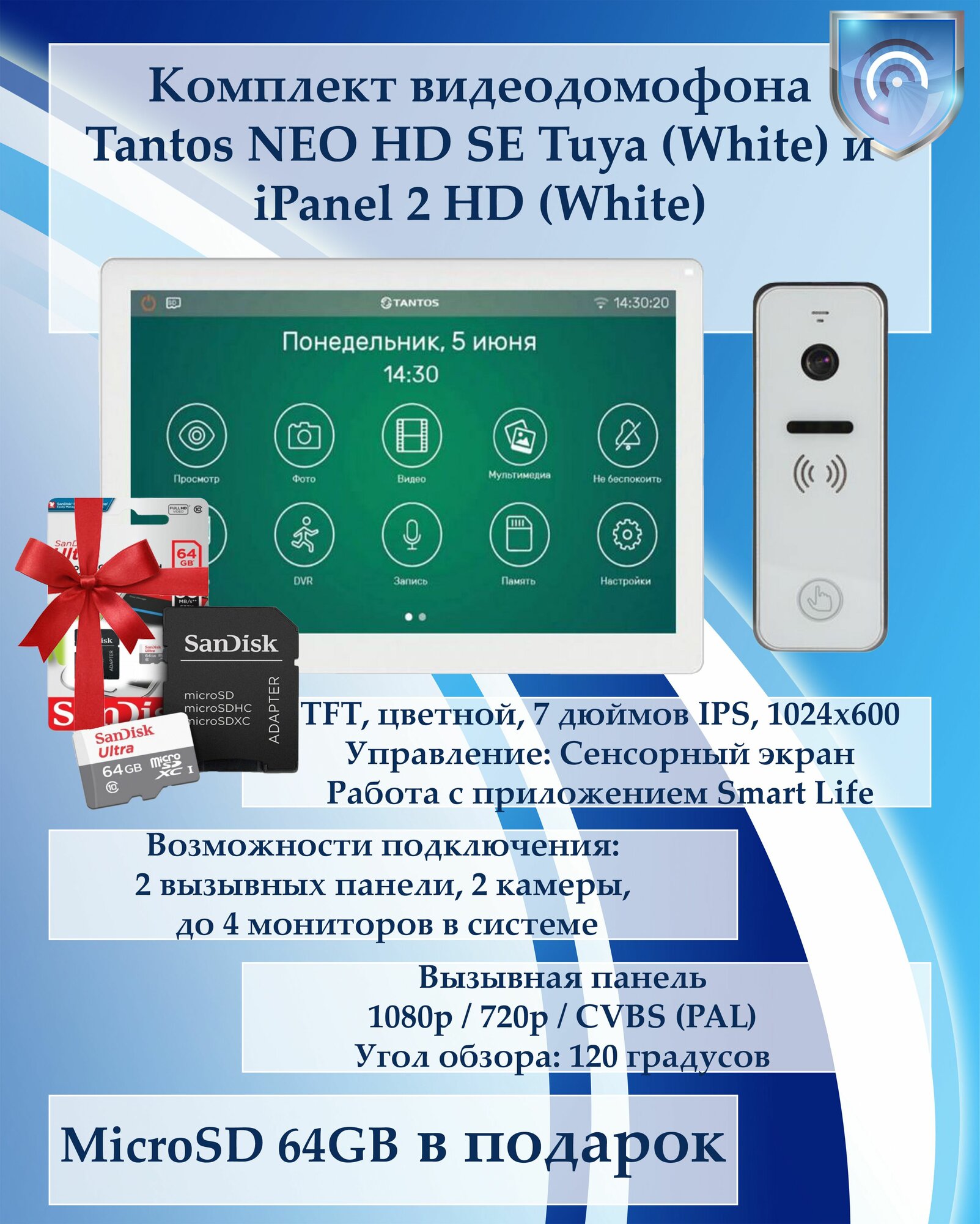 Комплект видеодомофона Tantos NEO HD SE Tuya (белый) и iPanel 2 HD + (белая)