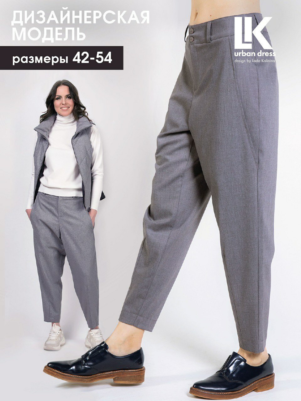 Брюки классические LK urban dress