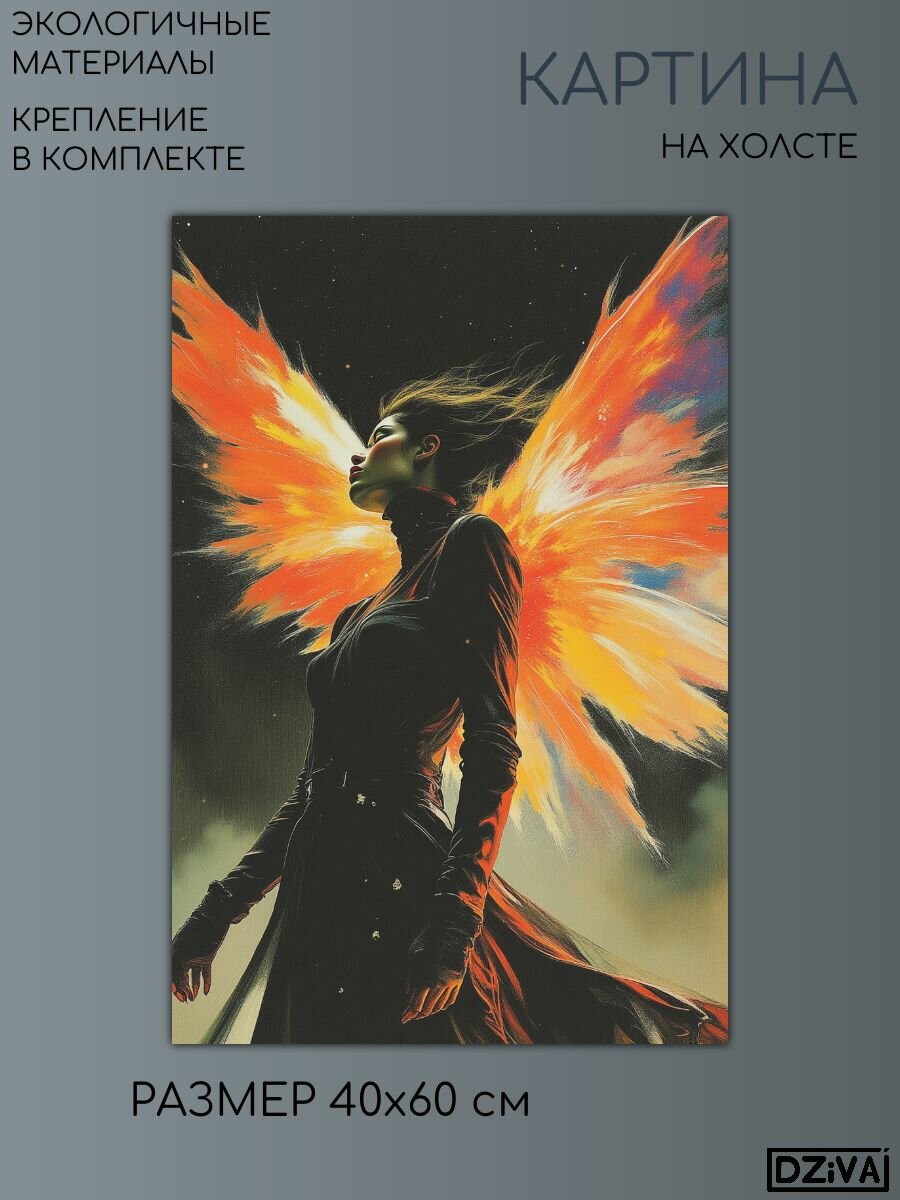 Картина на холсте "Феникс: Сила и Грация" 40x60 см