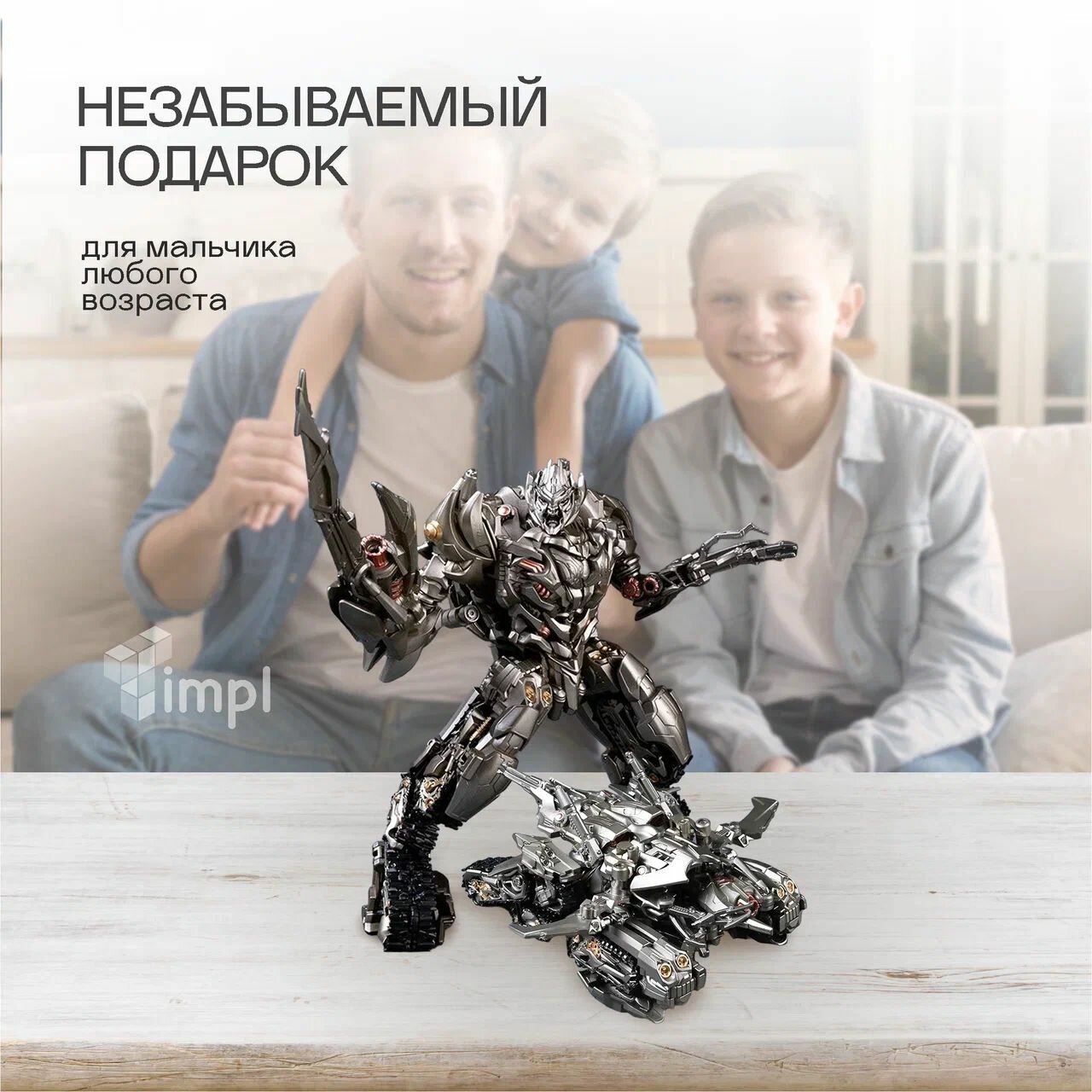 Игрушка трансформер десиптикон Мегатрон12 — фото 1