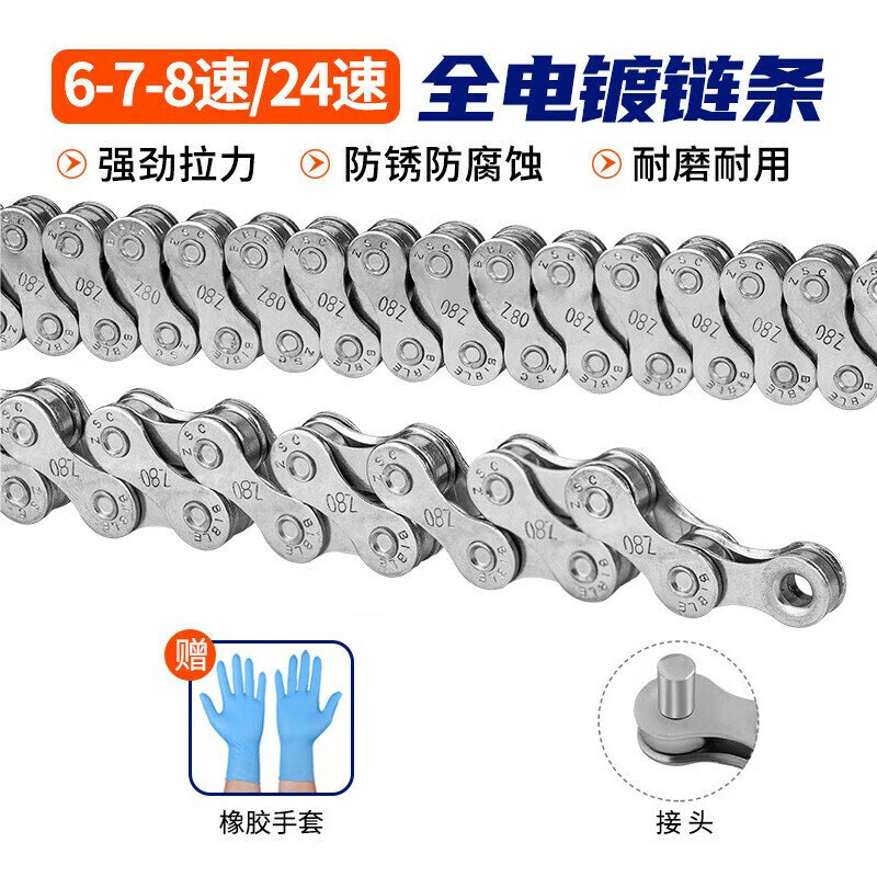 Move Iron Bicycle Chain, Single Speed/6-7/8/24 Speed, 9/27 Speed, 10/30 Speed, Multi-Speed Mountain Bike Universal, Fully Electroplated, Variable Speed Chain, Bicycle Chain [6-7/8 Speed/24 Speed]