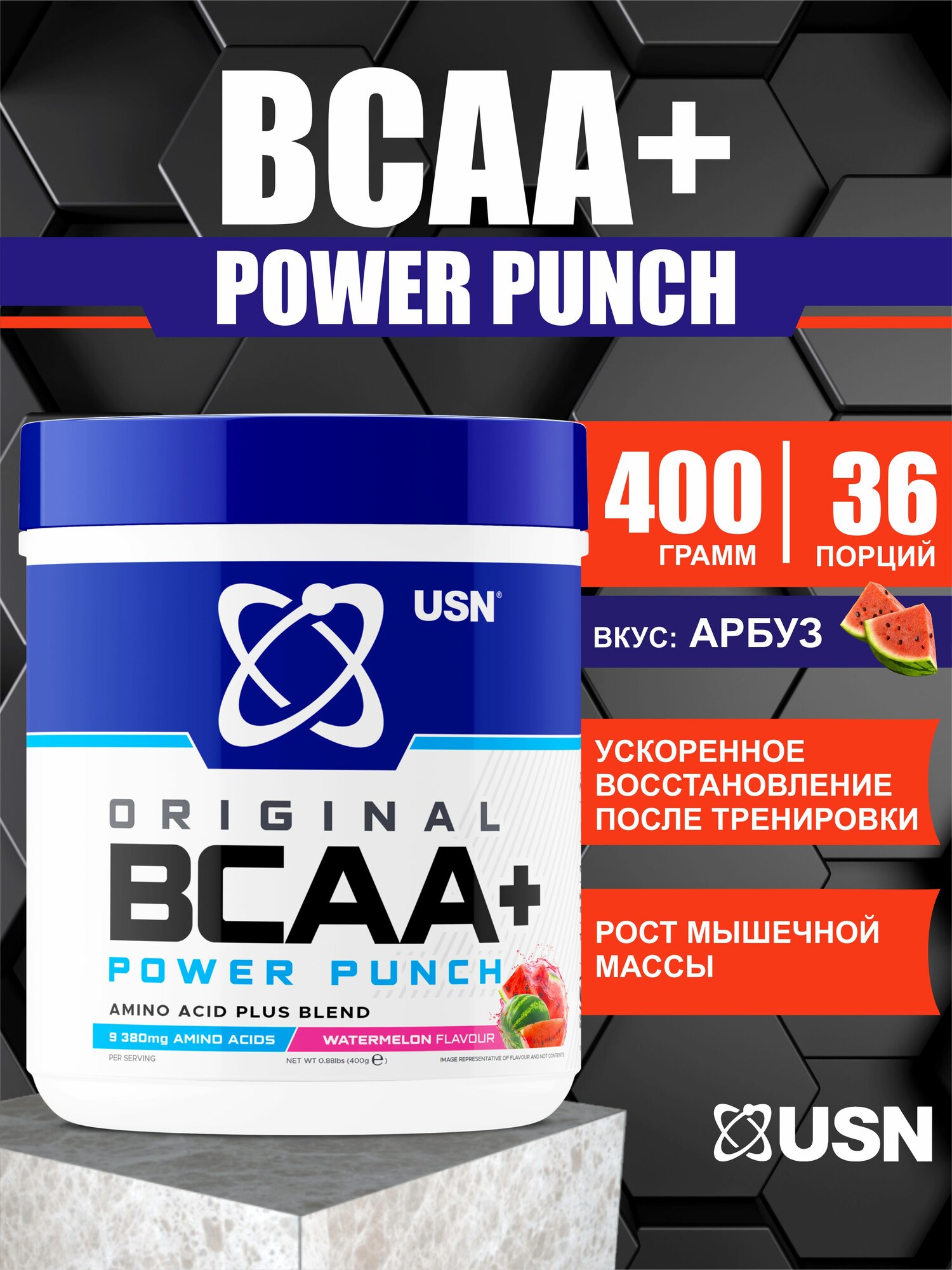Аминокислотный комплекс БЦАА USN BCAA+ Power Punch 400g арбуз