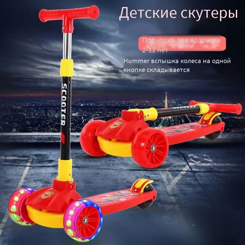 Самокат детские; самокат трехколесный детский