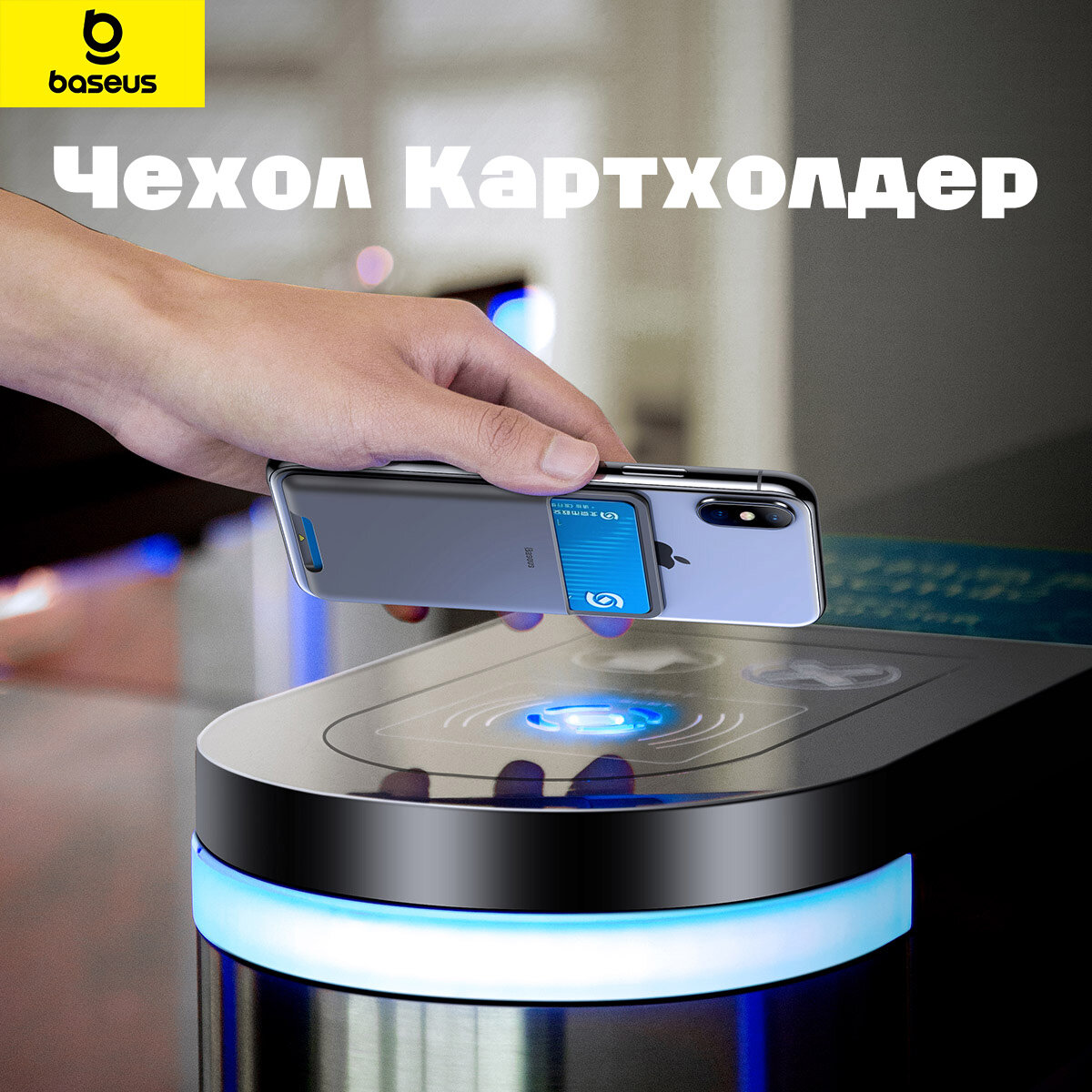 Чехол органайзер для кредитных карт Baseus силиконовый (ACKD-A0G) серый