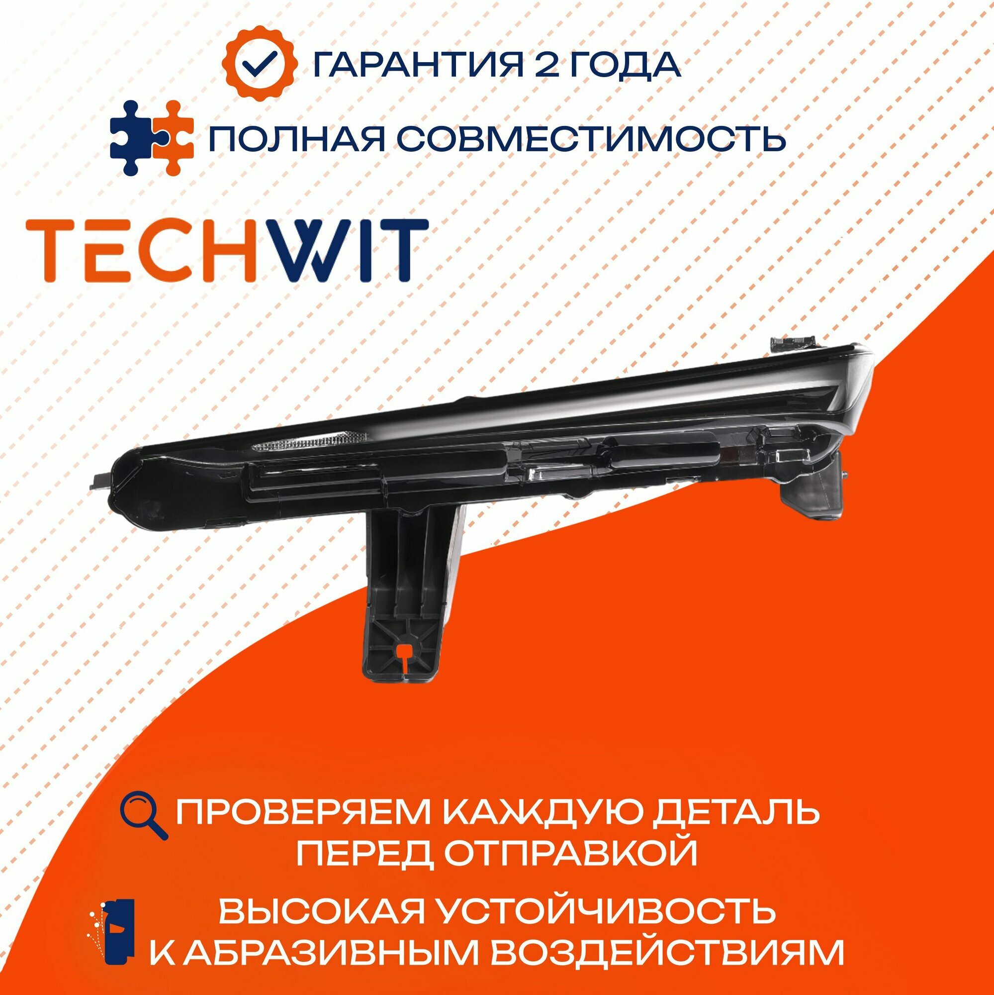 Changan UNI-T I DRL фара противотуманная левая 4121110CN01 Чанган Юни-Т 2020- TECHWIT
