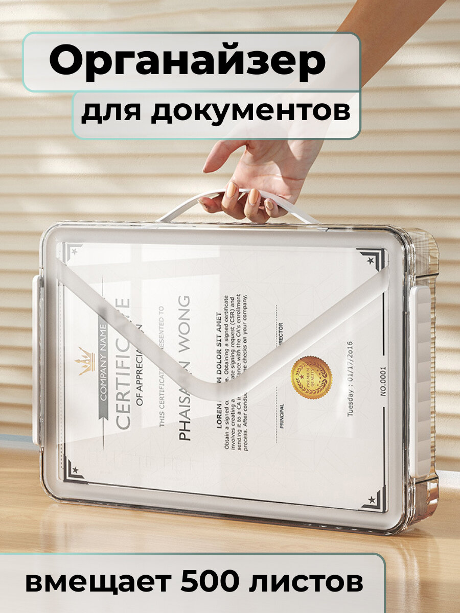 Ящик для документов формата А4 с защелками, органайзер для игрушек и прочих мелочей, контейнер для порядка в доме
