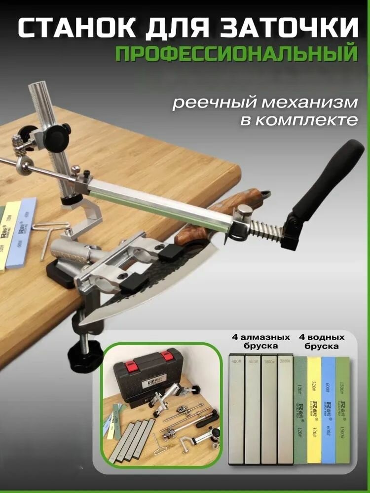 Станок для заточки ножей, Точилка для ножей, ножниц алмазные бруски
