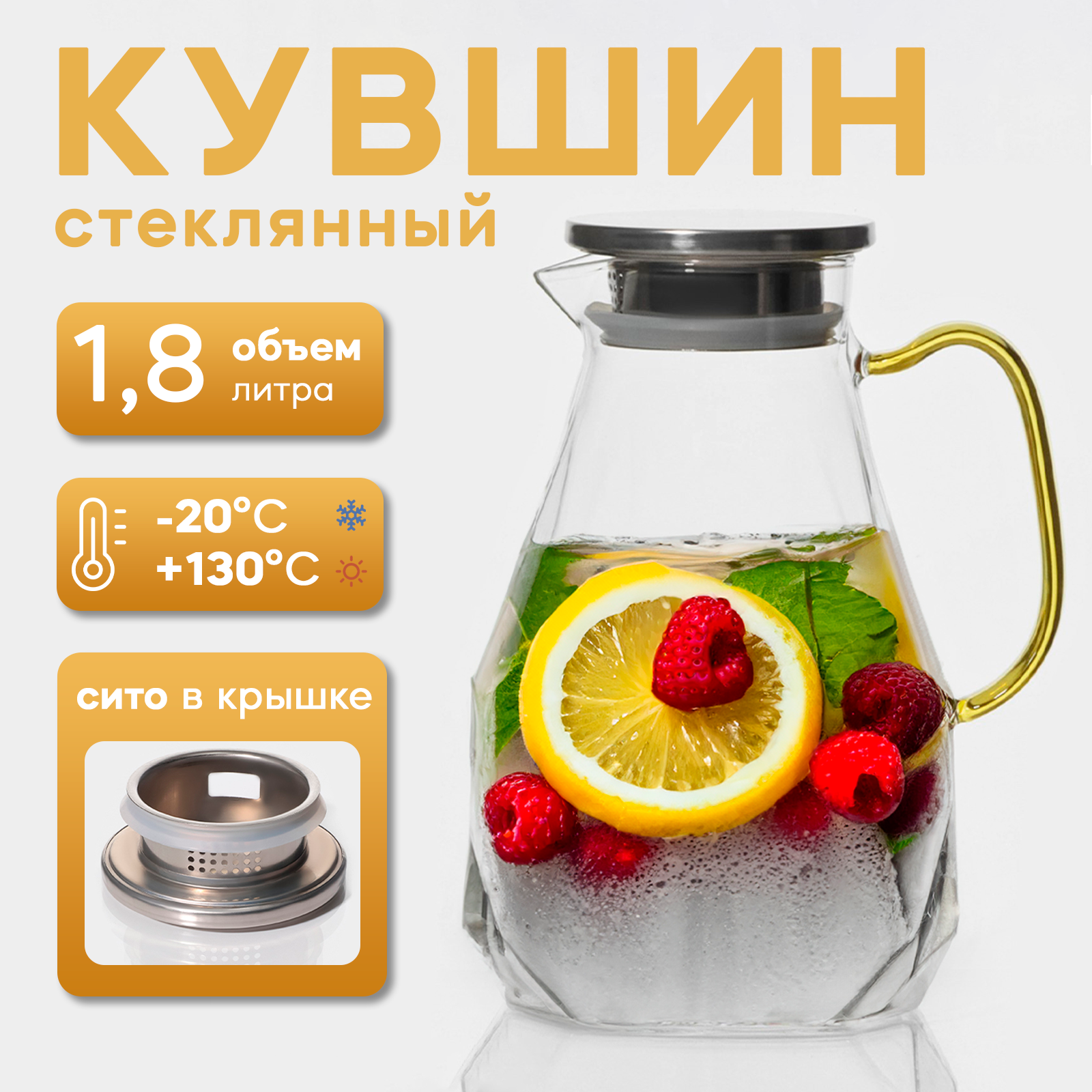 Кувшин для воды стеклянный с крышкой Magistro «Богема. Льдинка» 1,8 л