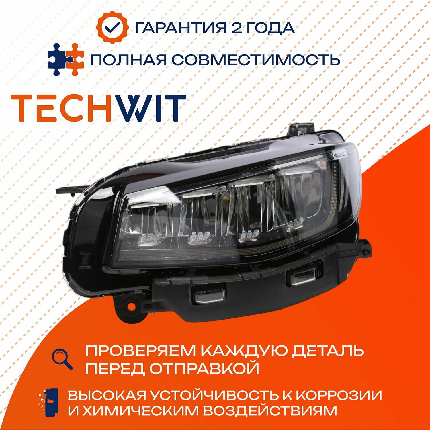 Geely Atlas Pro FULL LED фара передняя левая 7051025300 2020-2024 TECHWIT