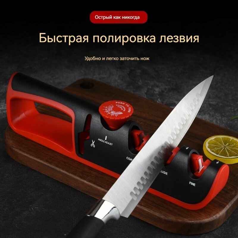 Точилка для ножей, ножниц
