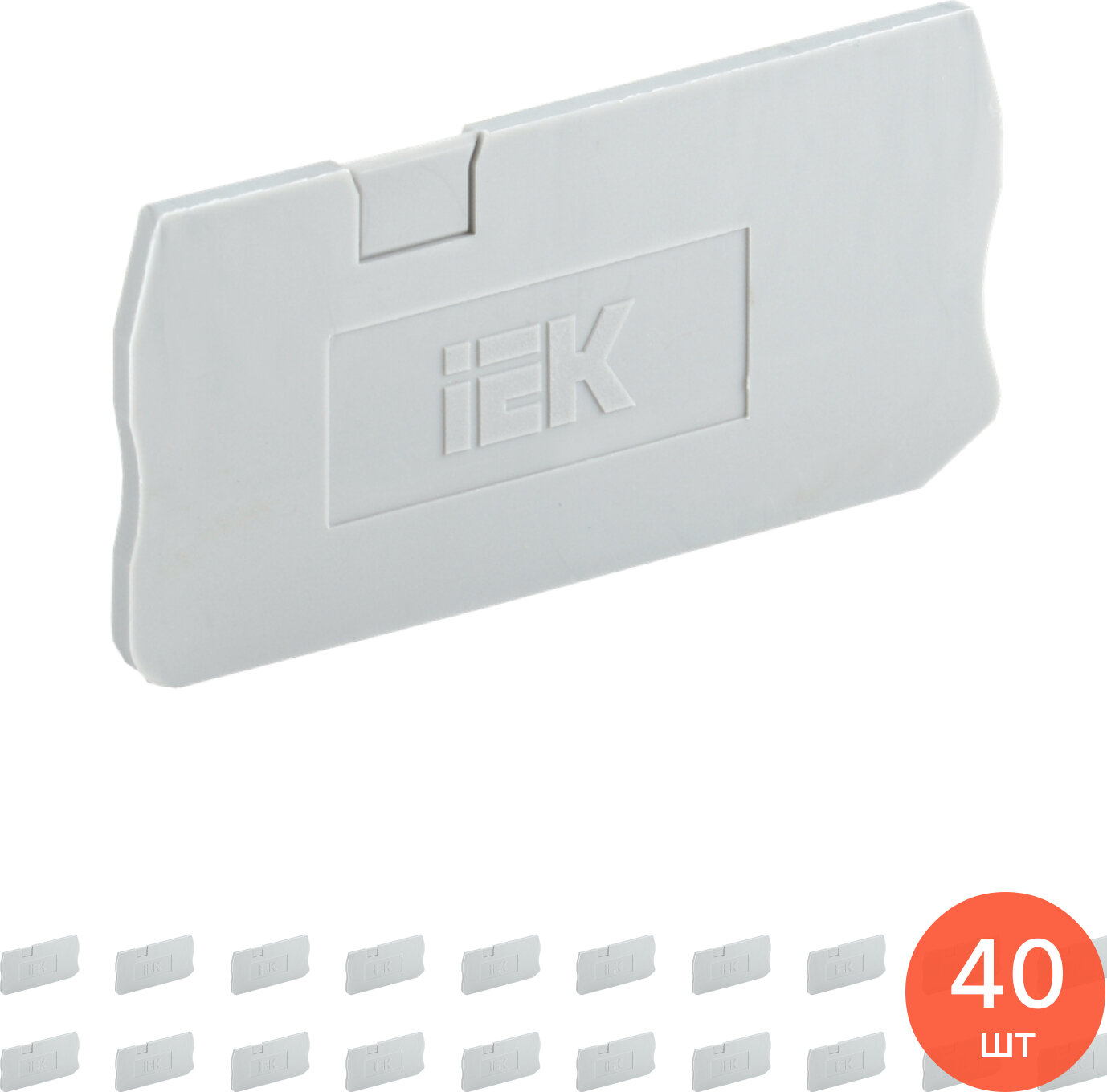 Заглушка для клеммной колодки IEK / ИЭК для КПИ 3в-1.5/2.5, 3 вывода, пластиковая серая, толщиной 4мм / электрика (комплект из 40 шт)