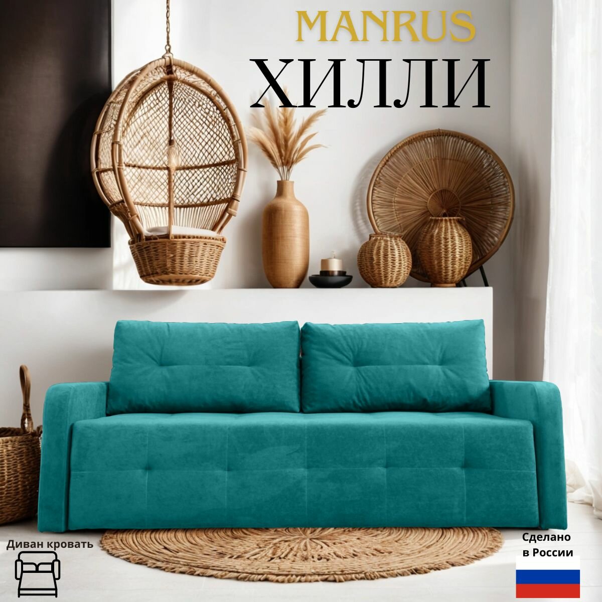 Диван-кровать. Диван прямой. механизм-аккордеон "Хилли"