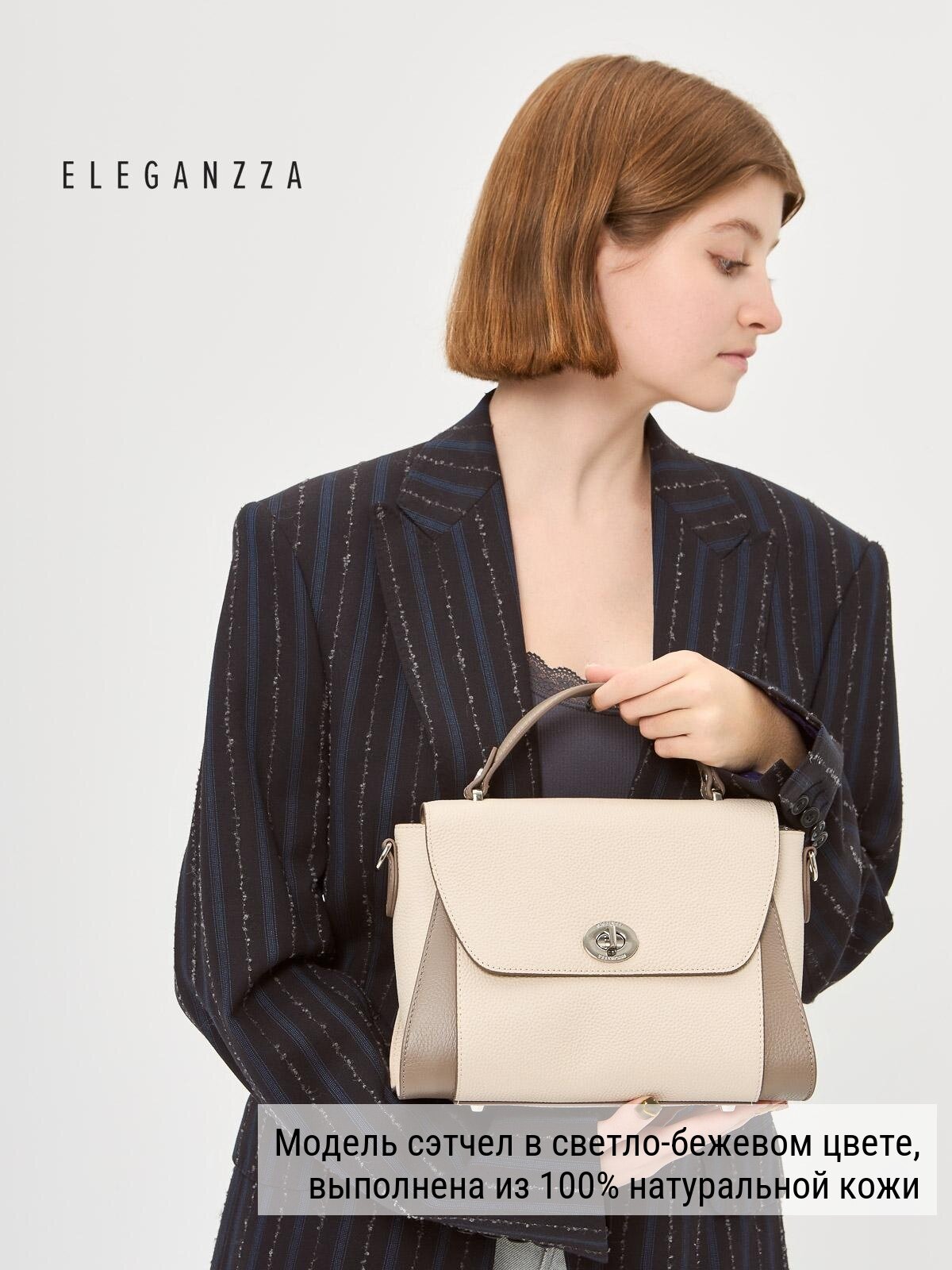 Сумка сэтчел