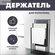 Держатель для полотенец