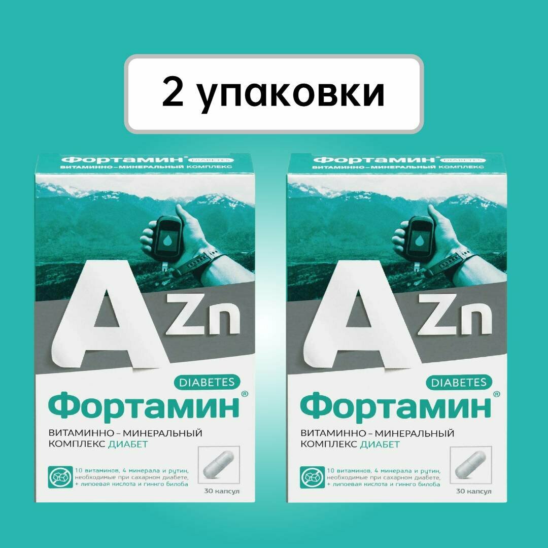 Фортамин диабет комплекс витаминов и минералов при сахарном диабете 60 таблеток