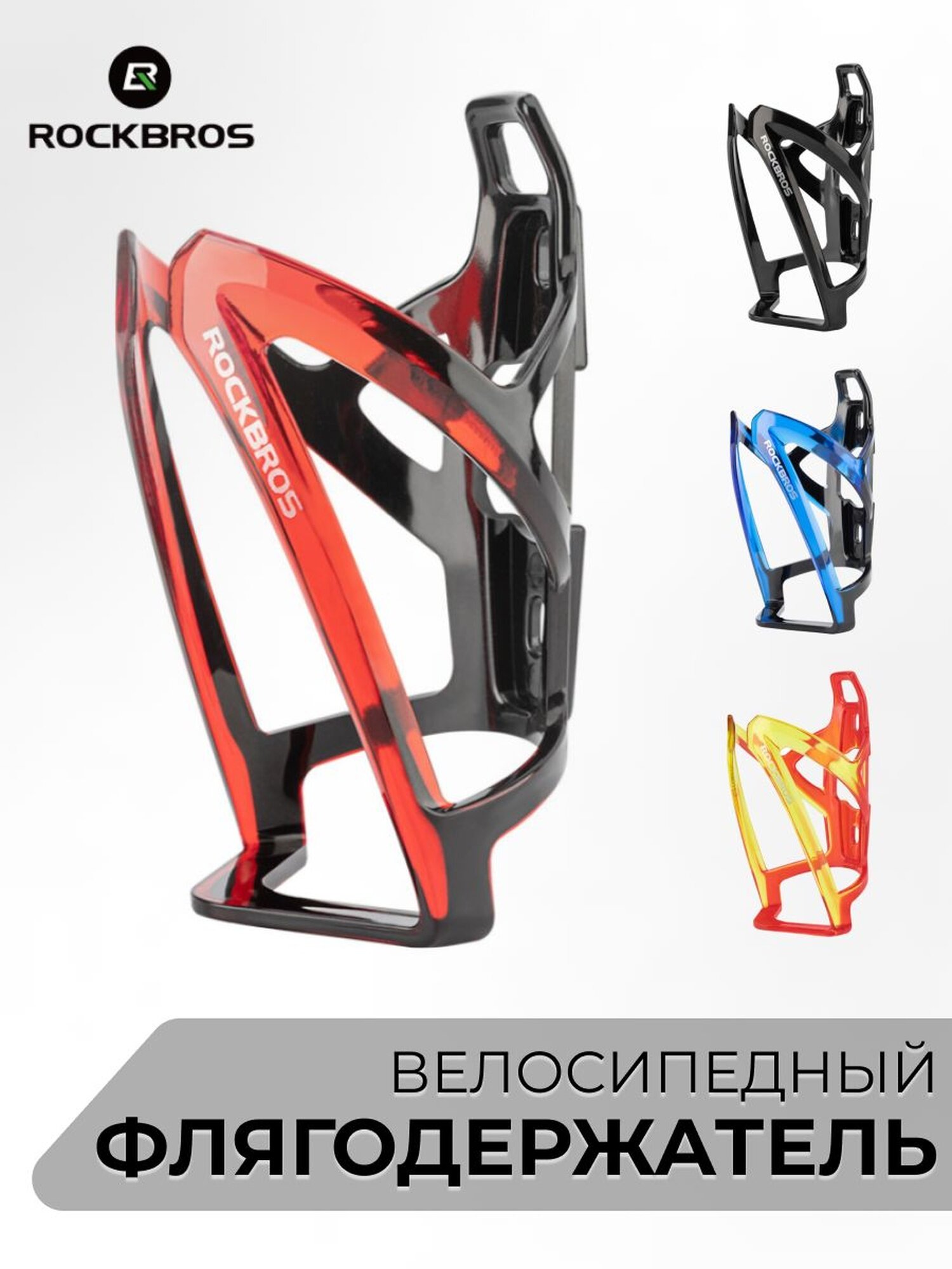 Флягодержатель, держатель для велосипеда пластиковый , крепление бутылки велосипедное