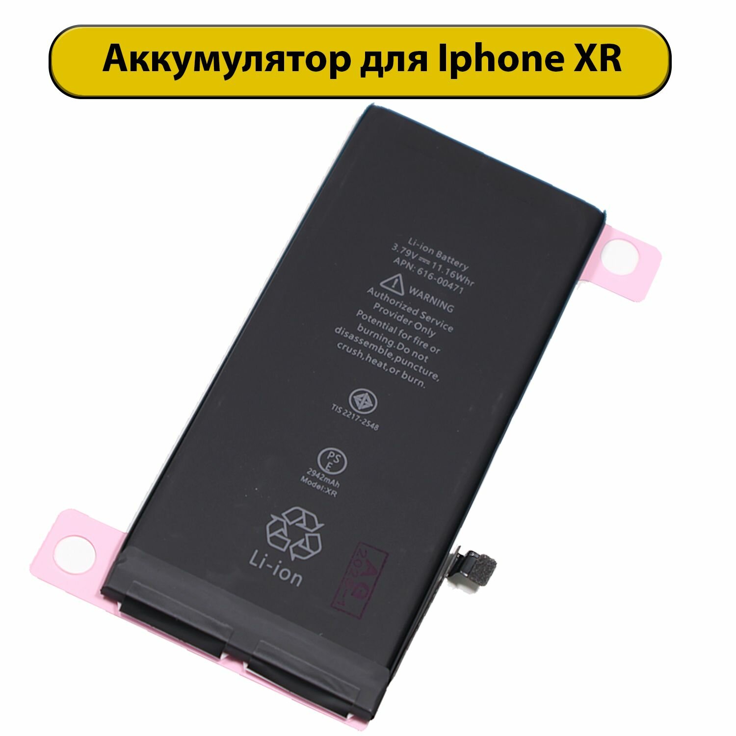 Аккумулятор для iPhone XR 2942mAh ORIG