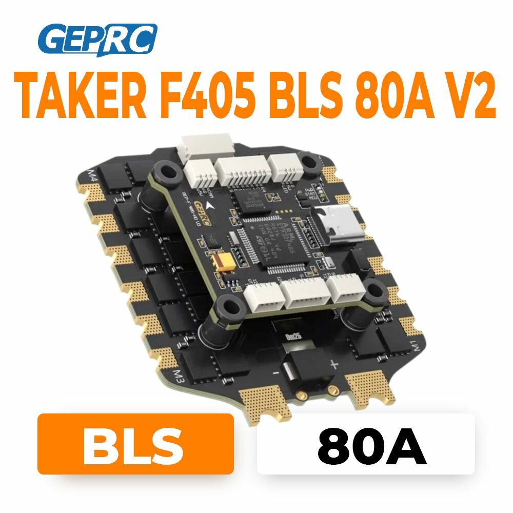 Стек GEPRC TAKER F405 BLS 80A V2