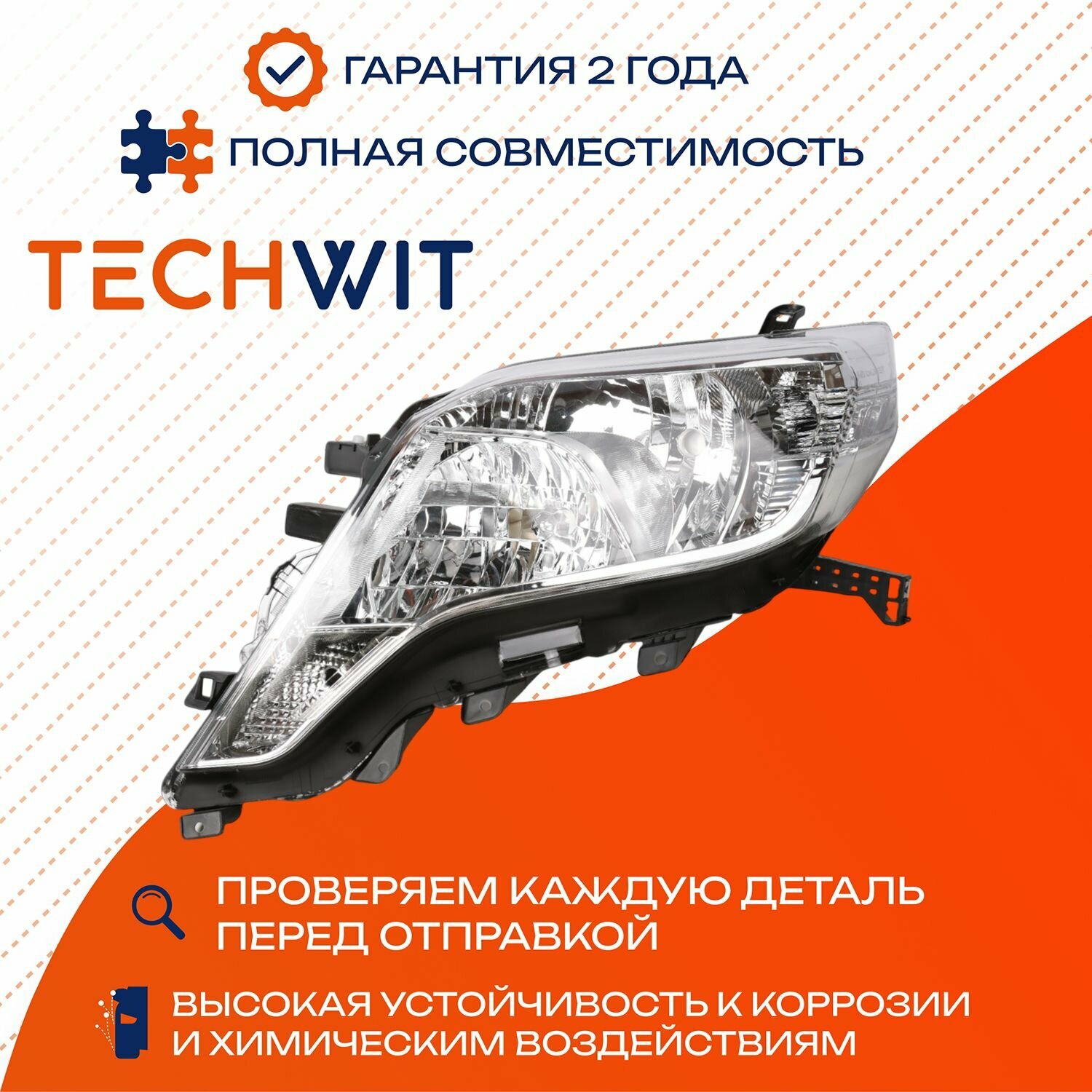 Toyota Prado FJ150 фара передняя левая 8117060J00 2014-2017 TECHWIT