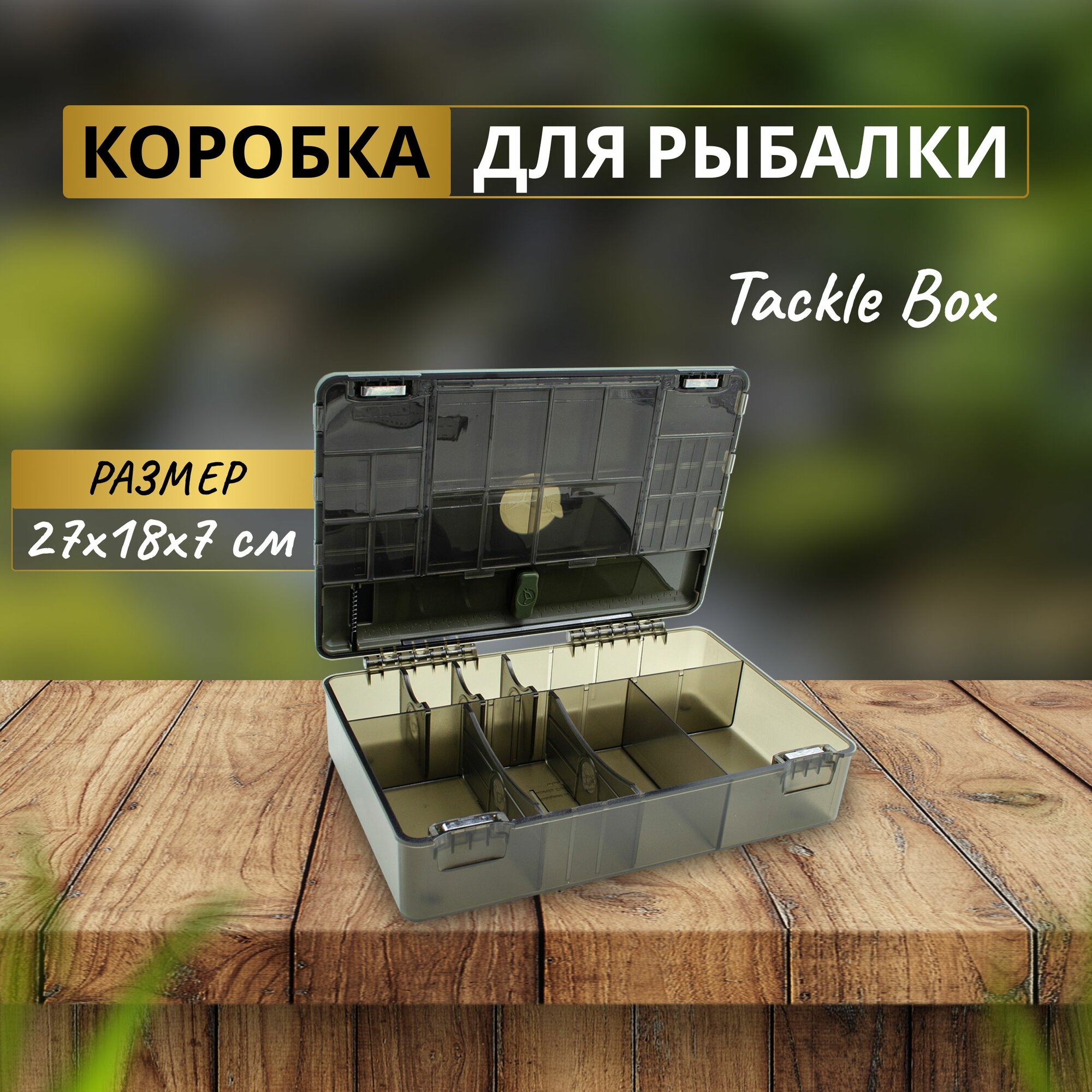 KORDA Коробка Tackle Box