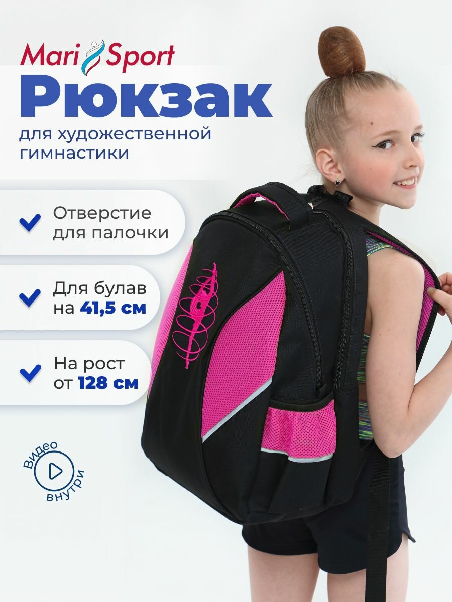 Рюкзак для художественной гимнастики с вышивкой на рост от 128 см