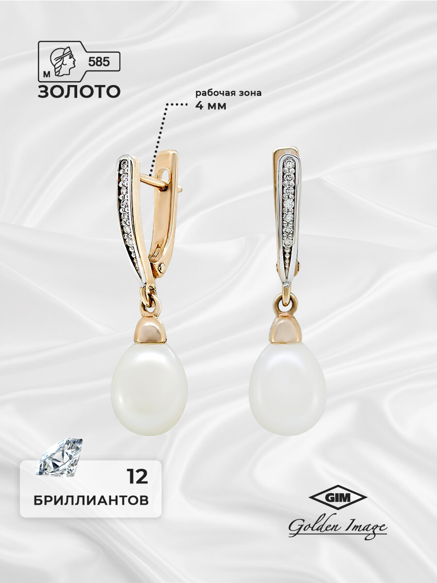 Серьги с подвесками, золото, 585 проба, бриллиант, жемчуг культивированный