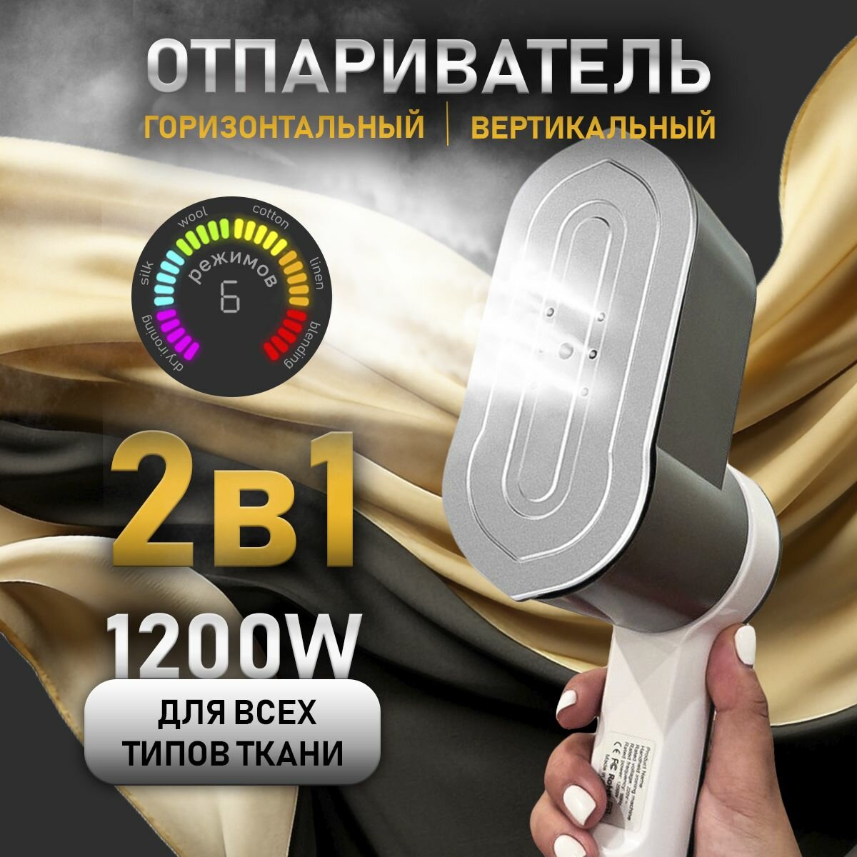 Отпариватель ручной портативный утюг дорожный