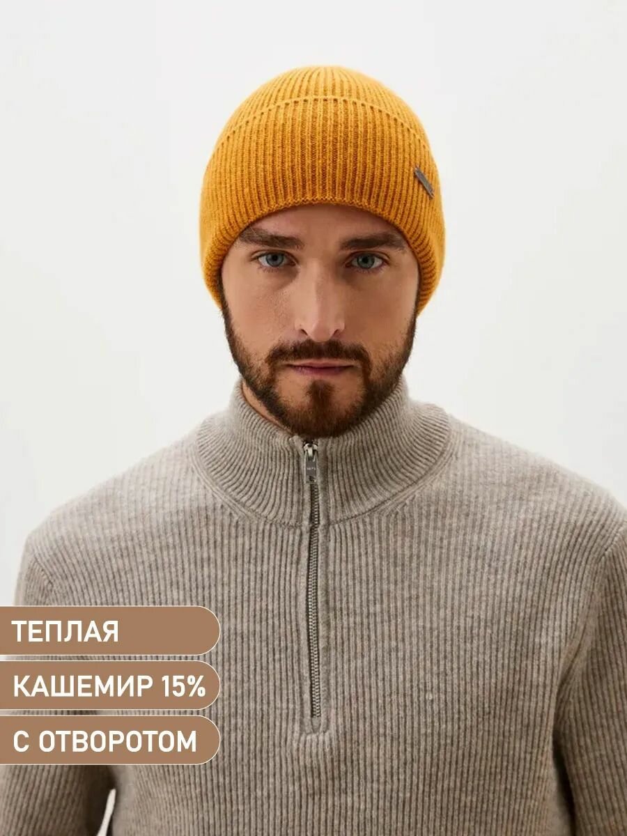 Шапка-бини Базовая коллекция для мужчин