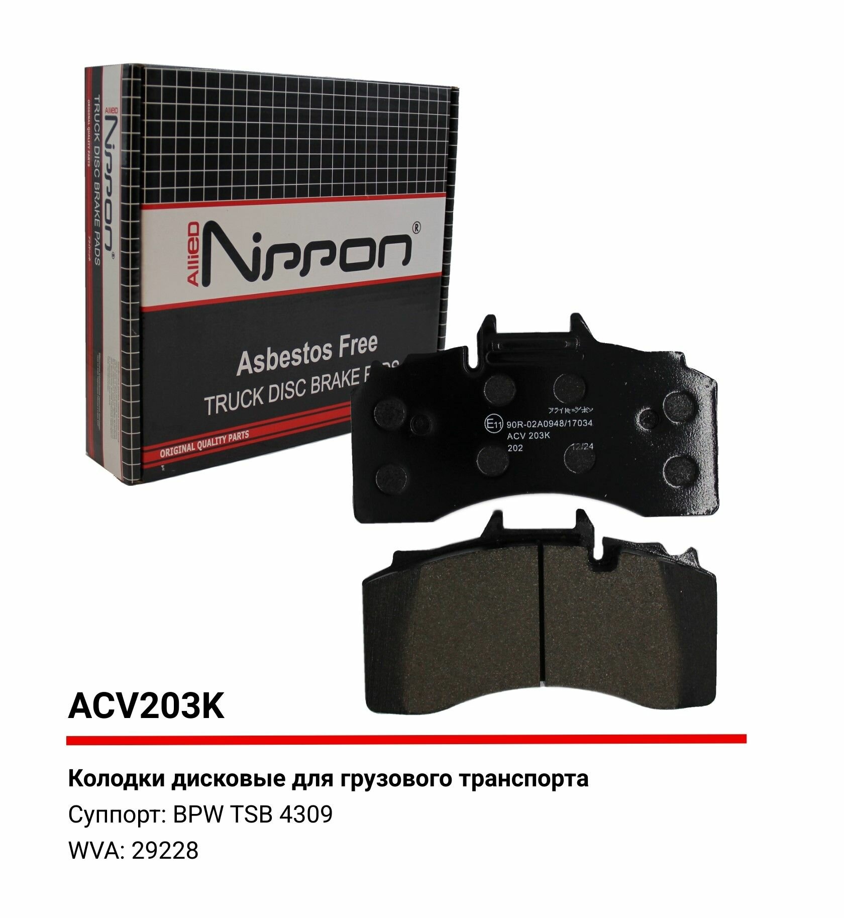 Тормозные колодки передние или задние на BPW ECO MAX