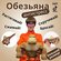 Игрушка-антистресс