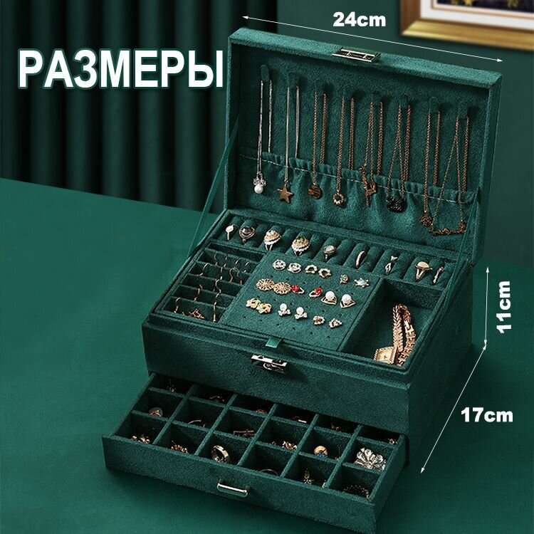 Шкатулка для драгоценностей — фото 1