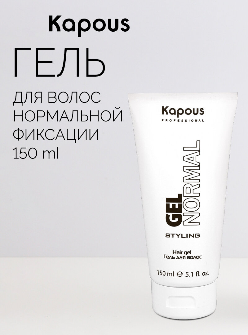 Гель для волос нормальной фиксации Kapous «Gel Normal», 150 мл