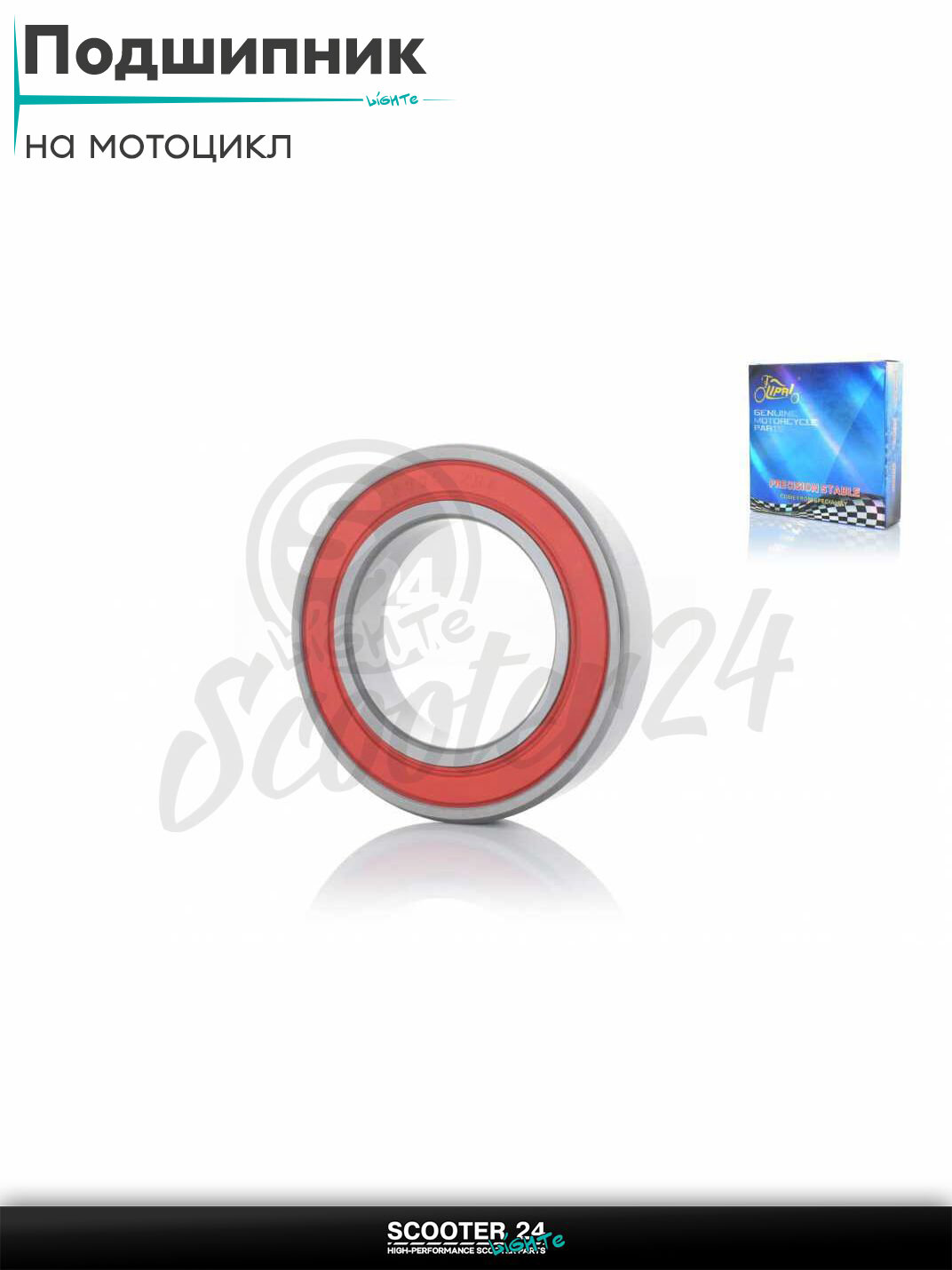 Подшипник 6009-2RS 45-75-16 #PRO "LIPAI" на мотоцикл / квадроцикл и скутер