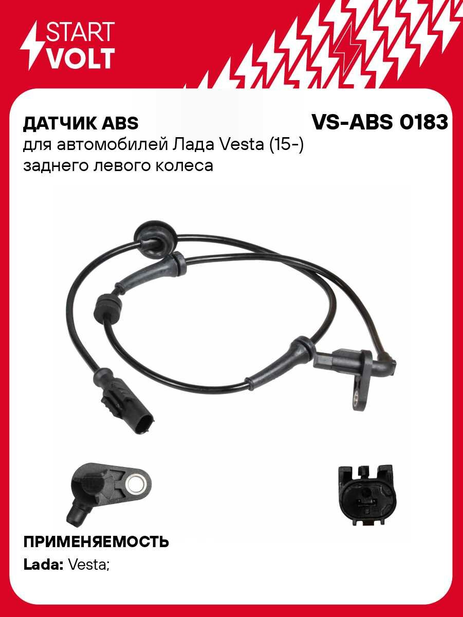 Датчик ABS для автомобилей Лада Vesta (15-) заднего левого колеса VS-ABS 0183 StartVolt