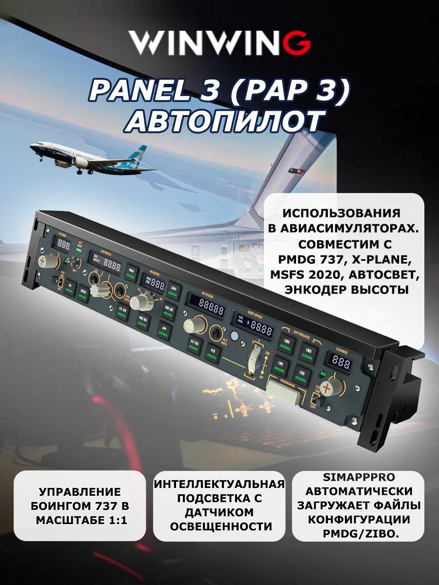 Руль игровой