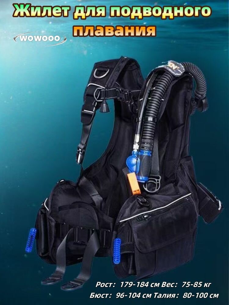 Компенсатор для дайвинга