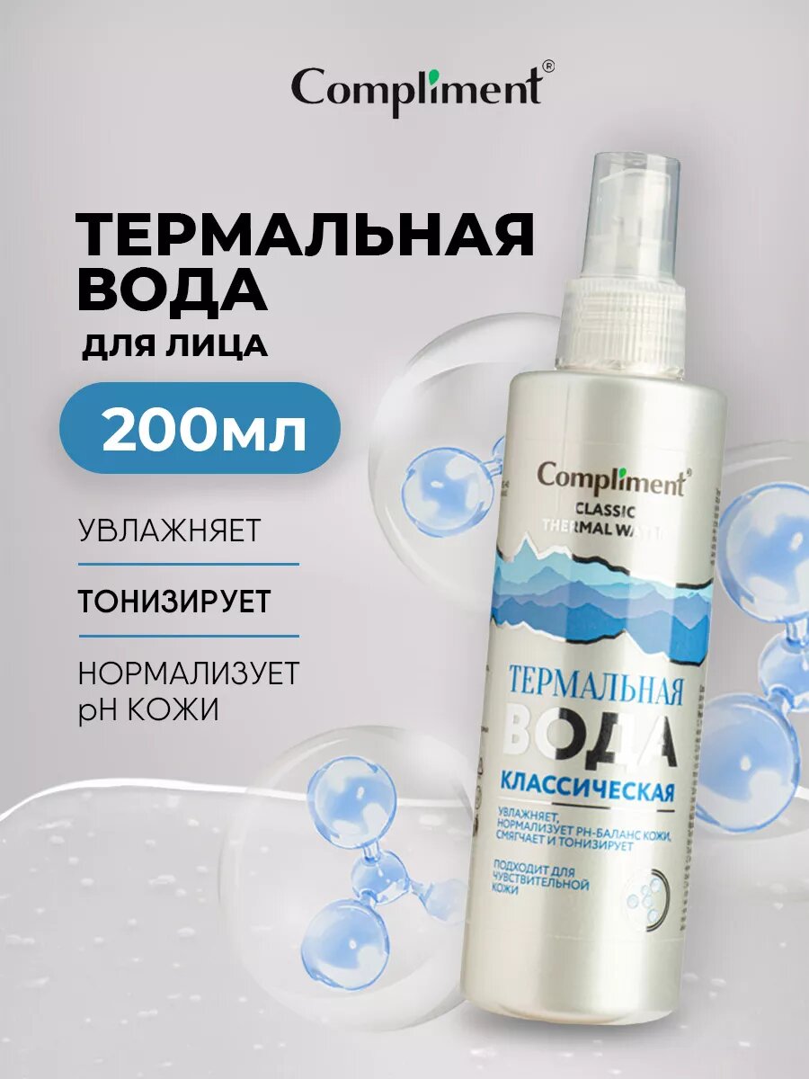 Термальная вода для лица Compliment увлажняющая, тонизирующая 200мл
