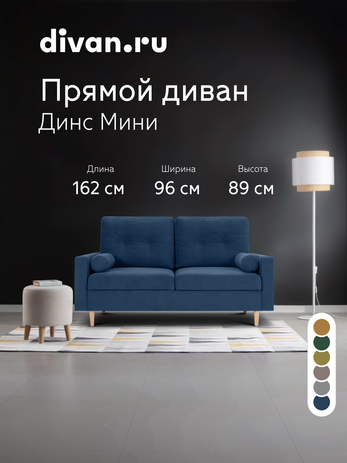 Диван-кровать раскладной Divan.ru Динс Мини Velvet Navy Blu 162х96х89 см, спальное место 195х140 см, велюр, синий