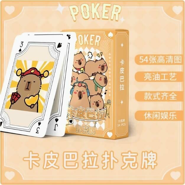 Игральные карты
